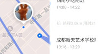 查岗新招数!高德家人地图共享个人轨迹引争议,社会学家回应来了