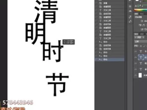 ps基础教程 photoshop入门教程 ps字体设计