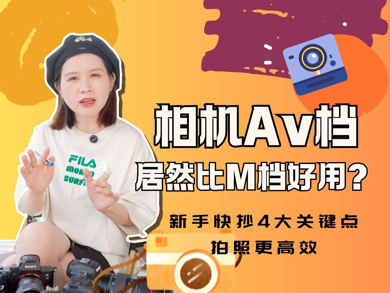 Av档居然比M档好用?开启自动ISO,设置快门速度保护值,你用光圈优先...