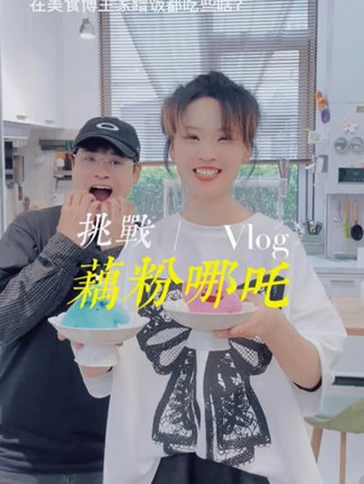 ...藕粉哪吒都复刻出来了! 结尾有菜单哦!#藕粉哪吒 #哪吒2票房实时...