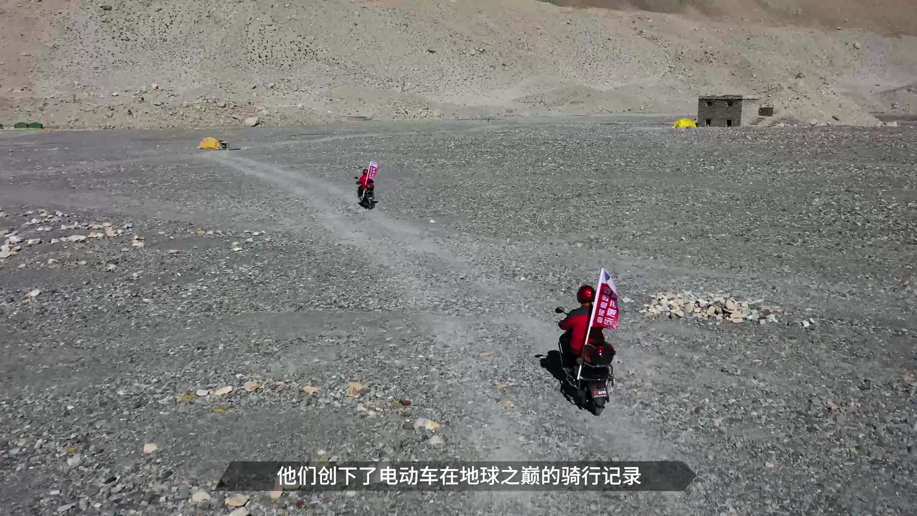 台铃电动车登顶珠峰纪录片