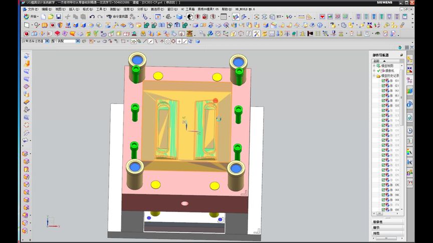 UG从入门到精通,全3D模具设计,UG分模,建模,设计思路讲解-①