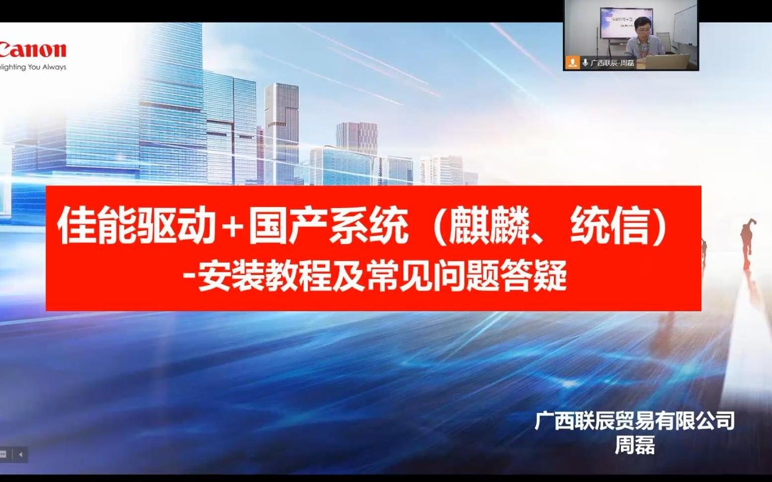 佳能打印机驱动和国产系统安装教程及常见故障