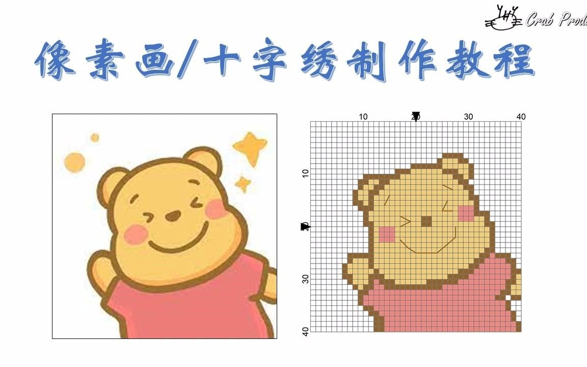 PCStitch软件制作像素画/十字绣教程