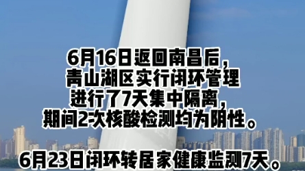 江西南昌新增病例行程轨迹曝光