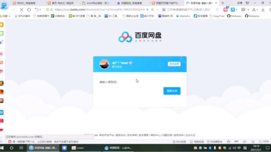 百度网盘保存视频在线观看下载操作电脑端和手机端演示