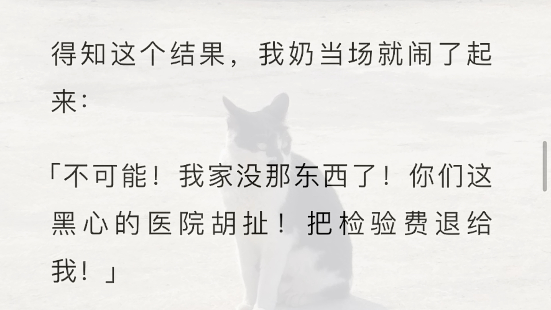 ...我说孕妇不能吃,轻则流产,重则死亡。奶奶却骂我贱蹄子,晦气,竟诅咒...