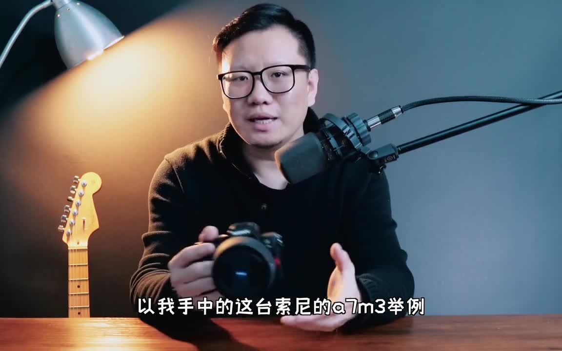 手把手教你如何使用相机!索尼A7M3相机新手入门教程系列(一)!