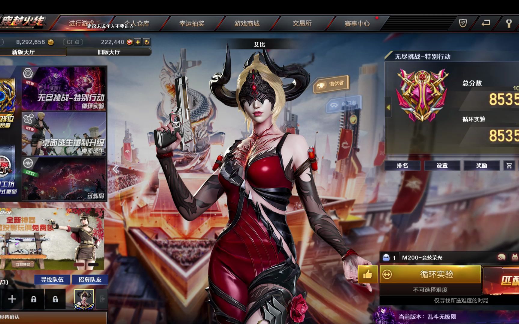 cf无尽挑战高分打法