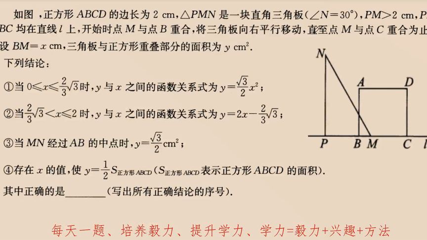 每天一题-2022.5.15-八年级数学下一次函数6