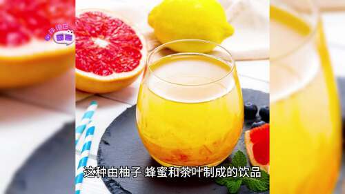 1134.柚子茶的功效与作用