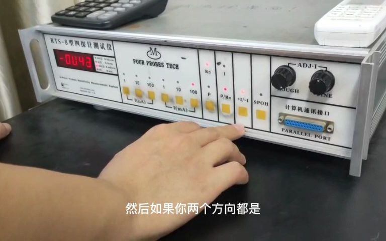 四探针测试仪