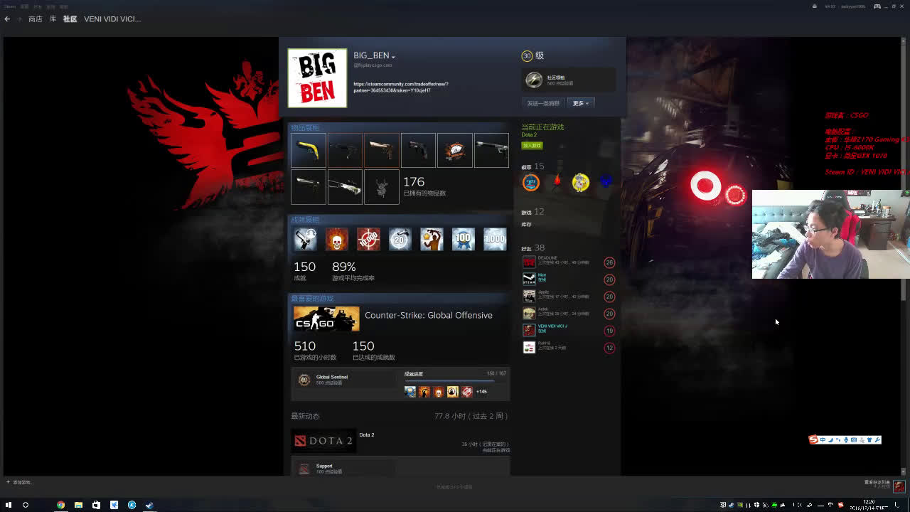 别被Steam随机加好友的人骗了 csgo100%胜率赌盘? 他是网站管理员...