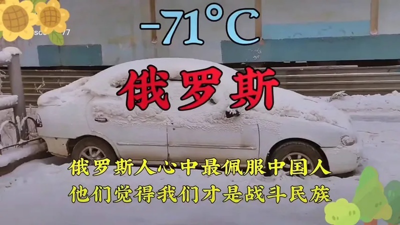 俄罗斯人心中最佩服中国人,他们觉得我们才是真正的战斗民族!