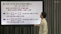 [标清] 线性代数-第05讲-矩阵乘法的性质