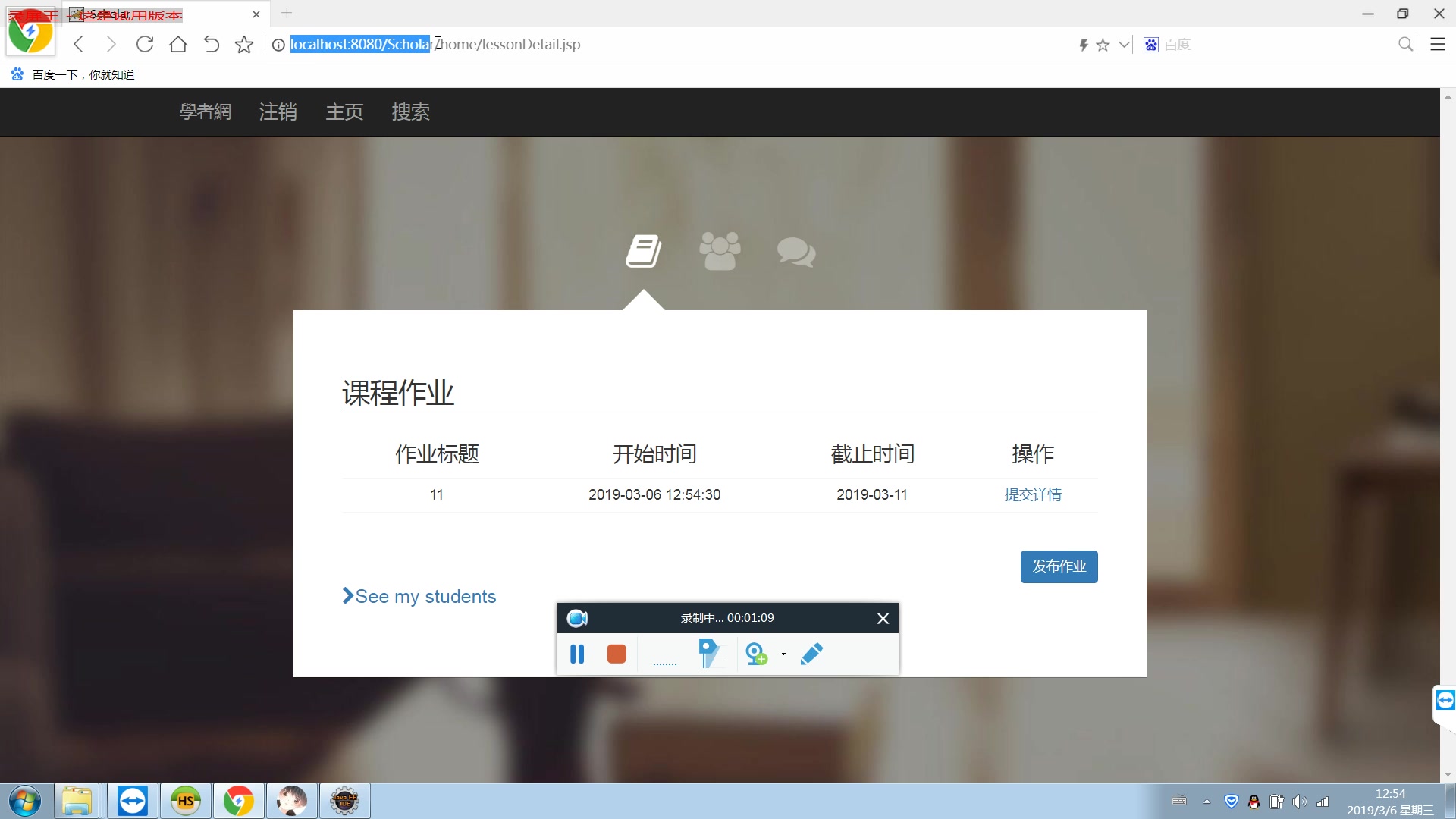 基于Mybatis的教学管理系统作业提交批改管理系统课设毕设java作业...