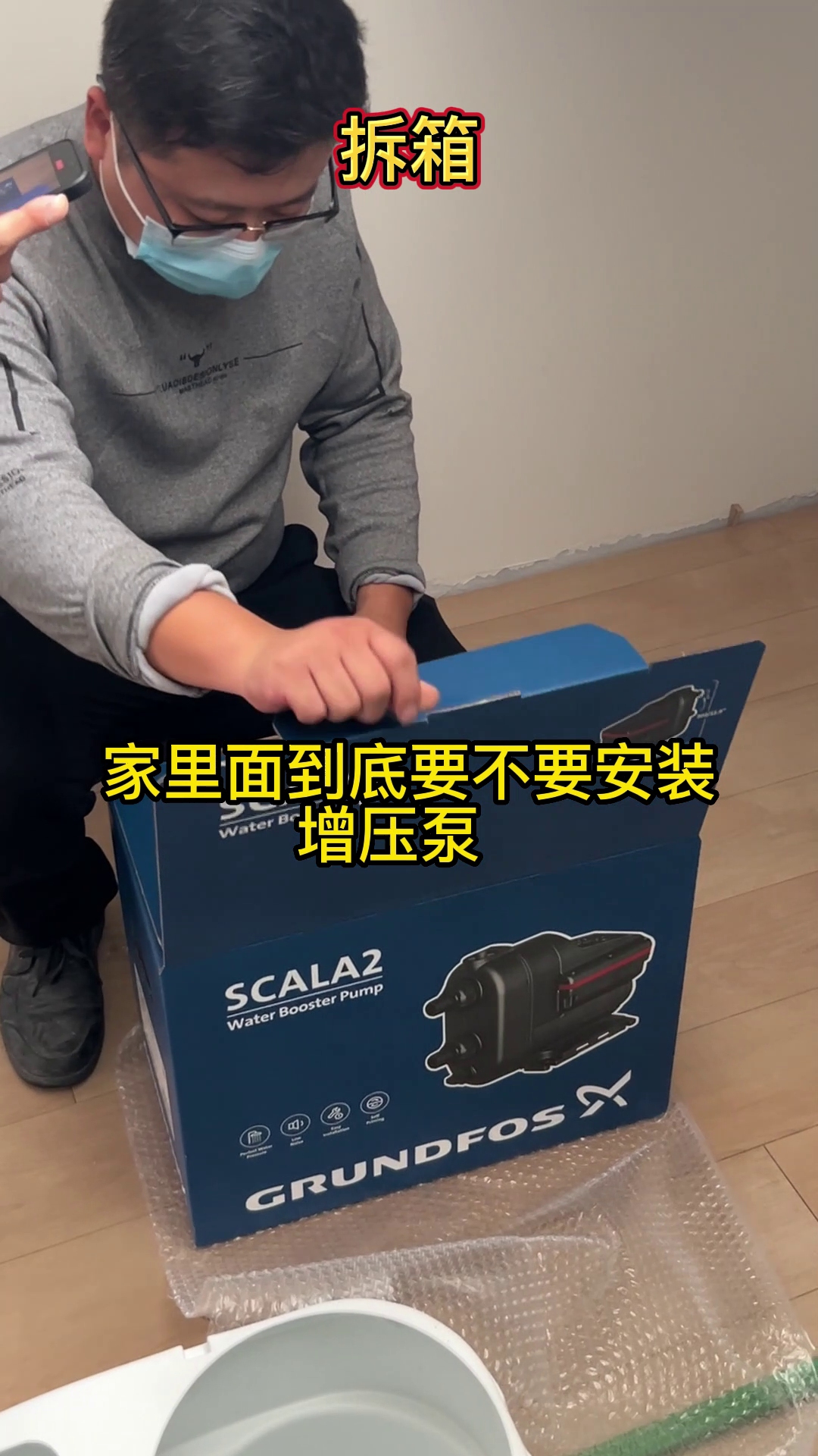 增压泵现场安装