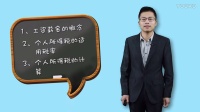 工资、薪金所得税计算