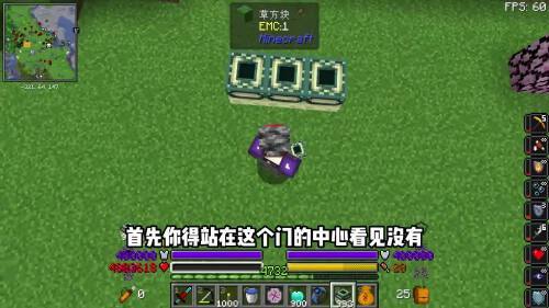 懒人生存二泰坦版15MC末地传送门正确摆放方法