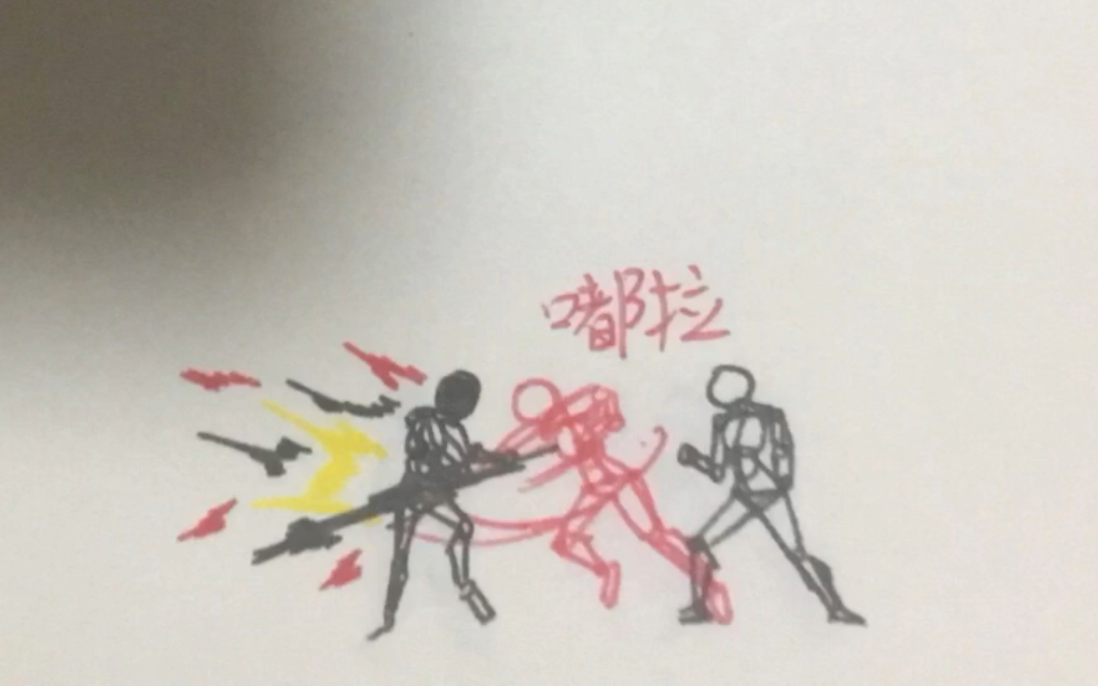 (火柴人连环画) JO等了,替身攻击练习