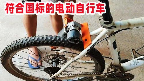 挑战用角磨机改造"国标电动自行车",这才是真正意义上的电动车
