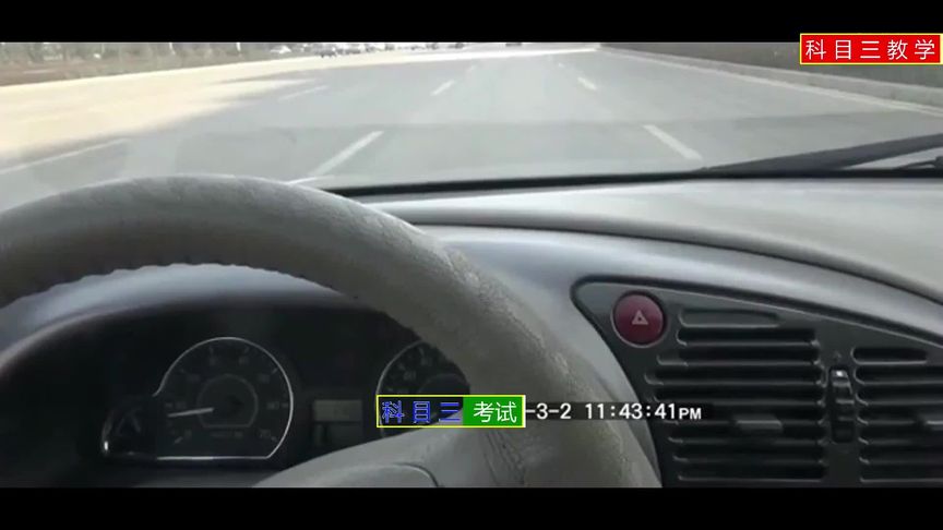 科目三考场靠边停车30公分实际操作技术讲解