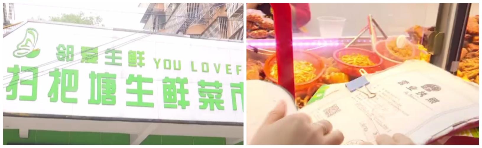 创造食品安全社区:落实门店消毒安全,对果蔬肉类进行抽检