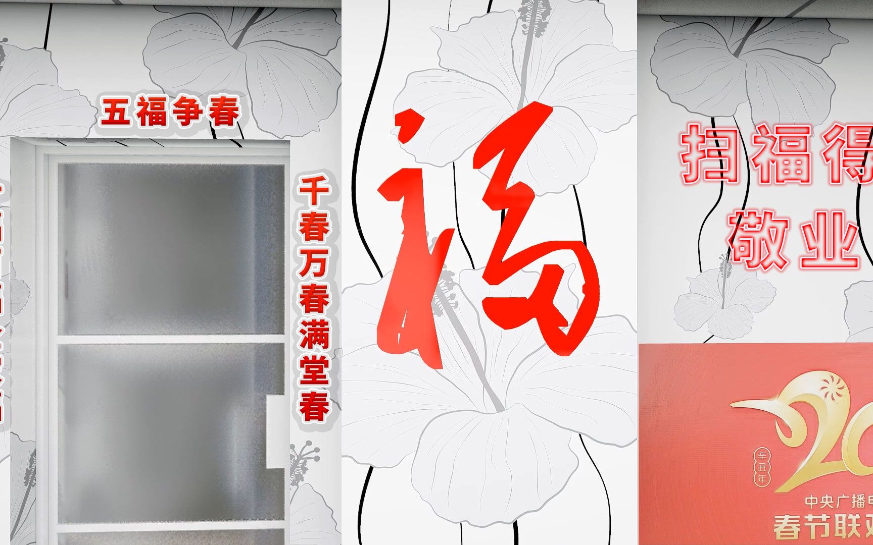 无敬业不幸福,扫描视频福字要出敬业福,BIM建模之基于面文字族