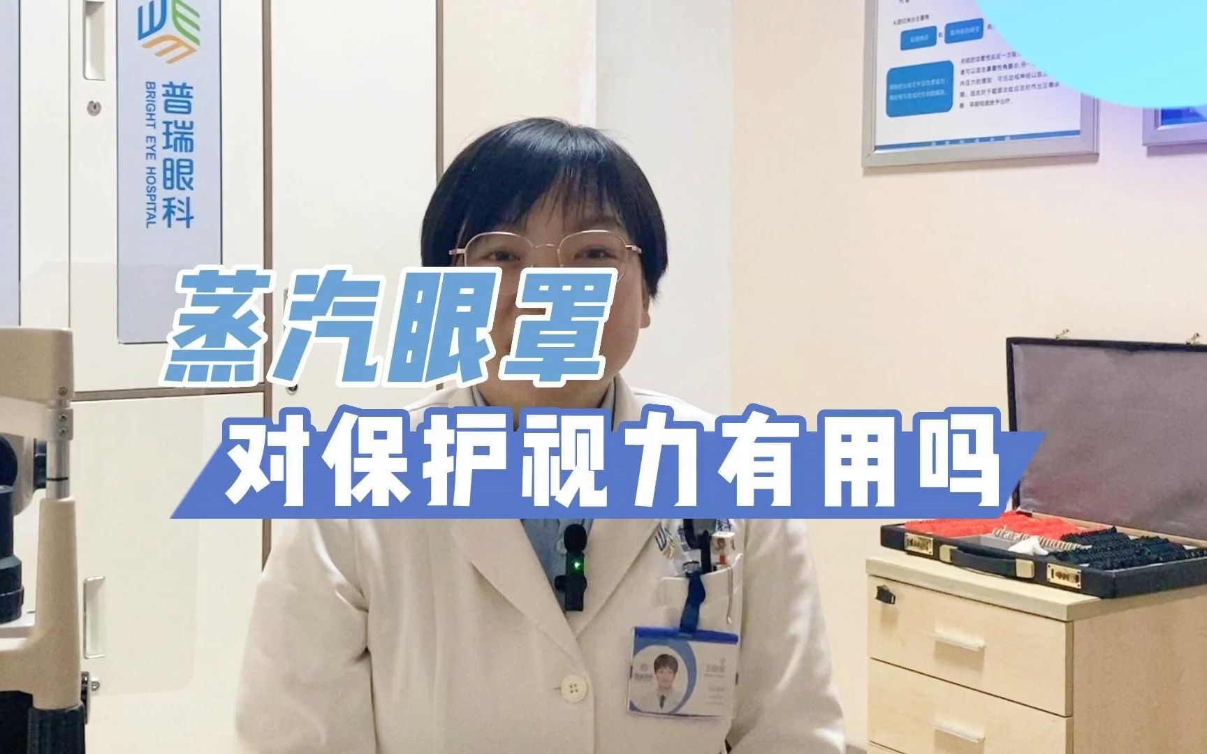 蒸汽眼罩对保护视力有用吗