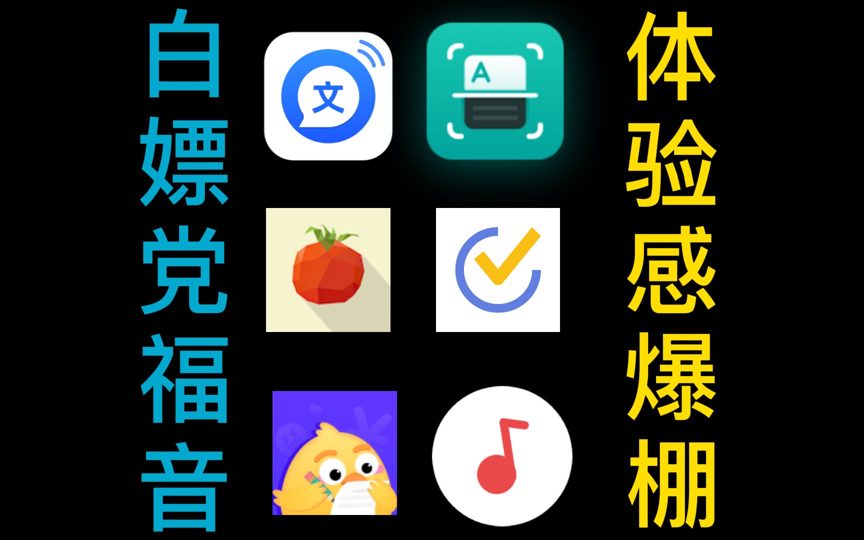 【良心推荐】这6个良心安卓app,打败市面上99%同类软件,我不允许...