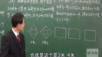 数学初中2下__第3章第4节·简单的图案设计
