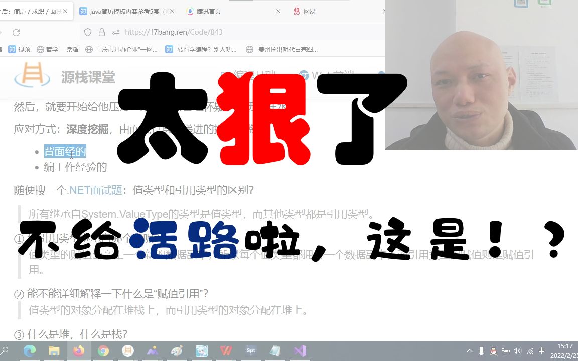 10-【程序员】技术面试:挤出水分!深度挖掘,层层递进