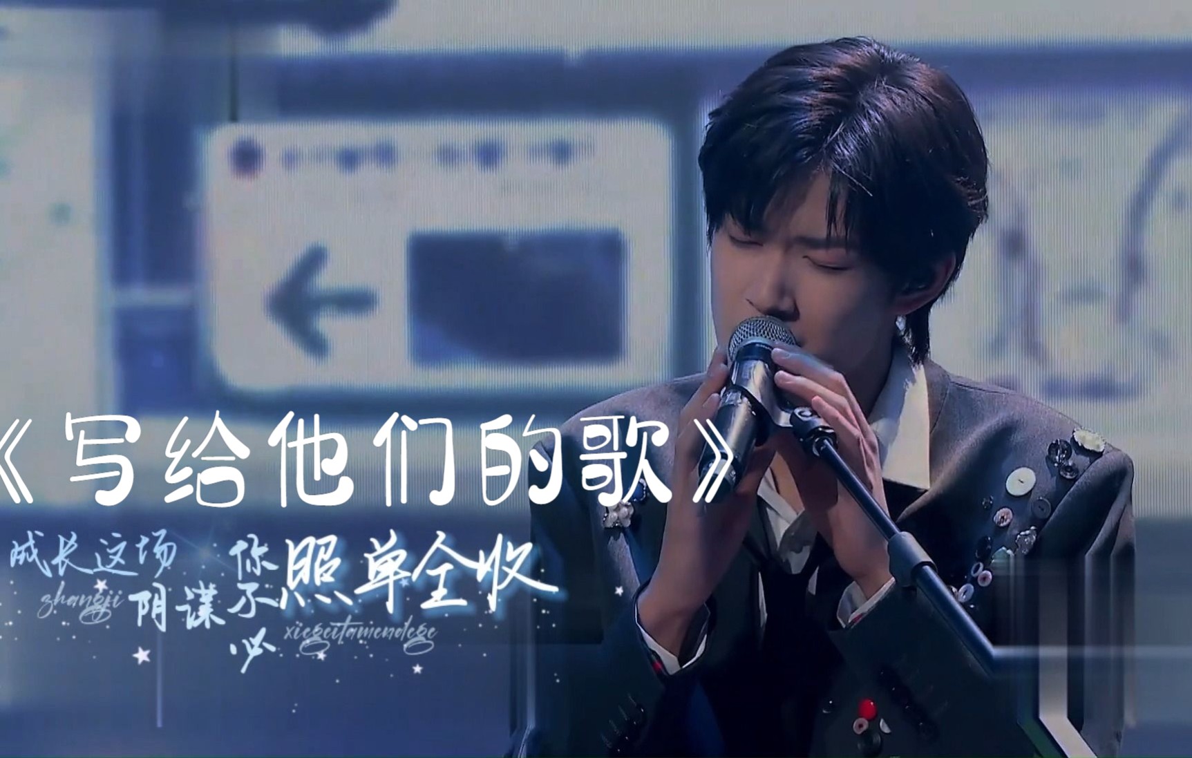 《写给他们的歌》又一份歌词排版，还是很喜欢乐队。