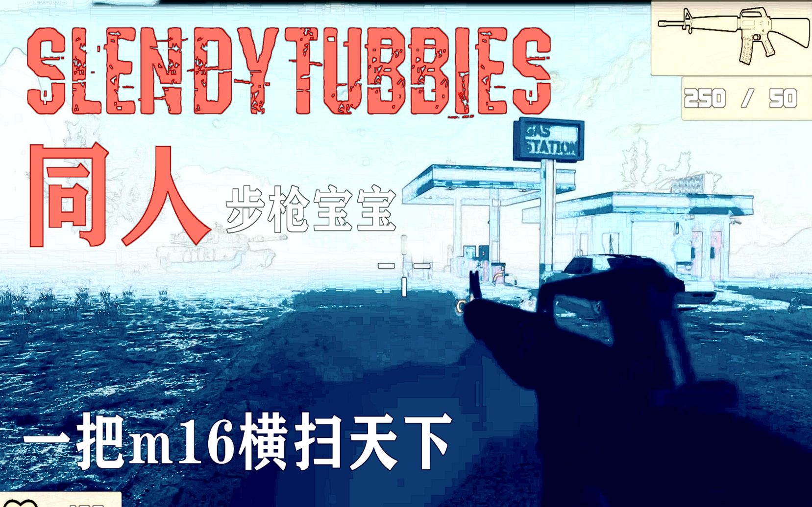 【S3同人】下一步计划:步枪宝宝 全流程翻译 一把步枪横扫所有