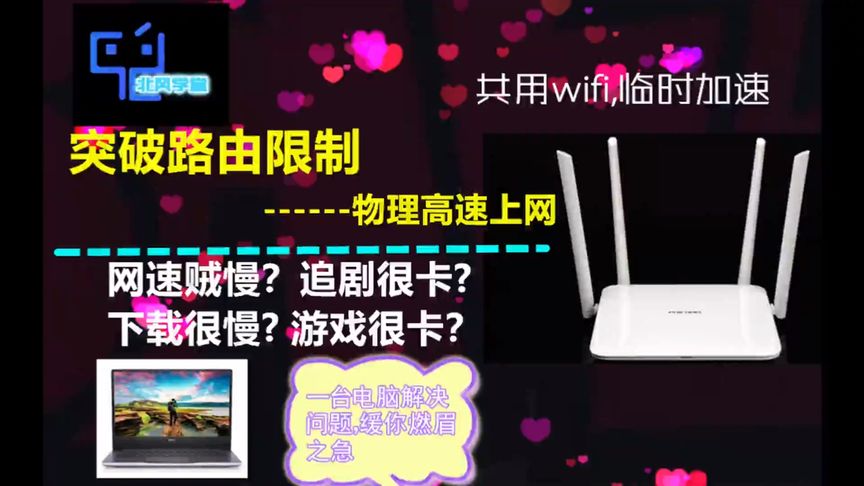 【路由器】你不知道的简单设置,短时间让你的网速飞起