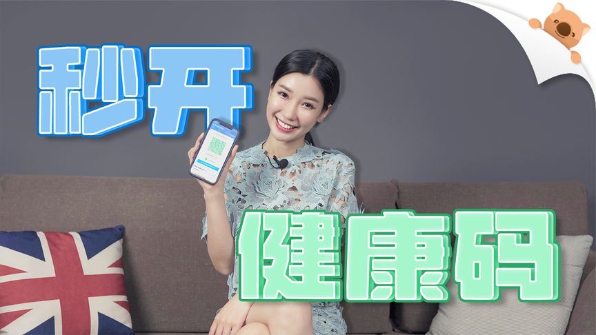 出行必备小技巧:iPhone 秒开健康码