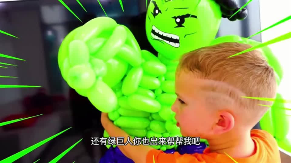 绿巨人亲子互动 儿童 益智 早教 动画