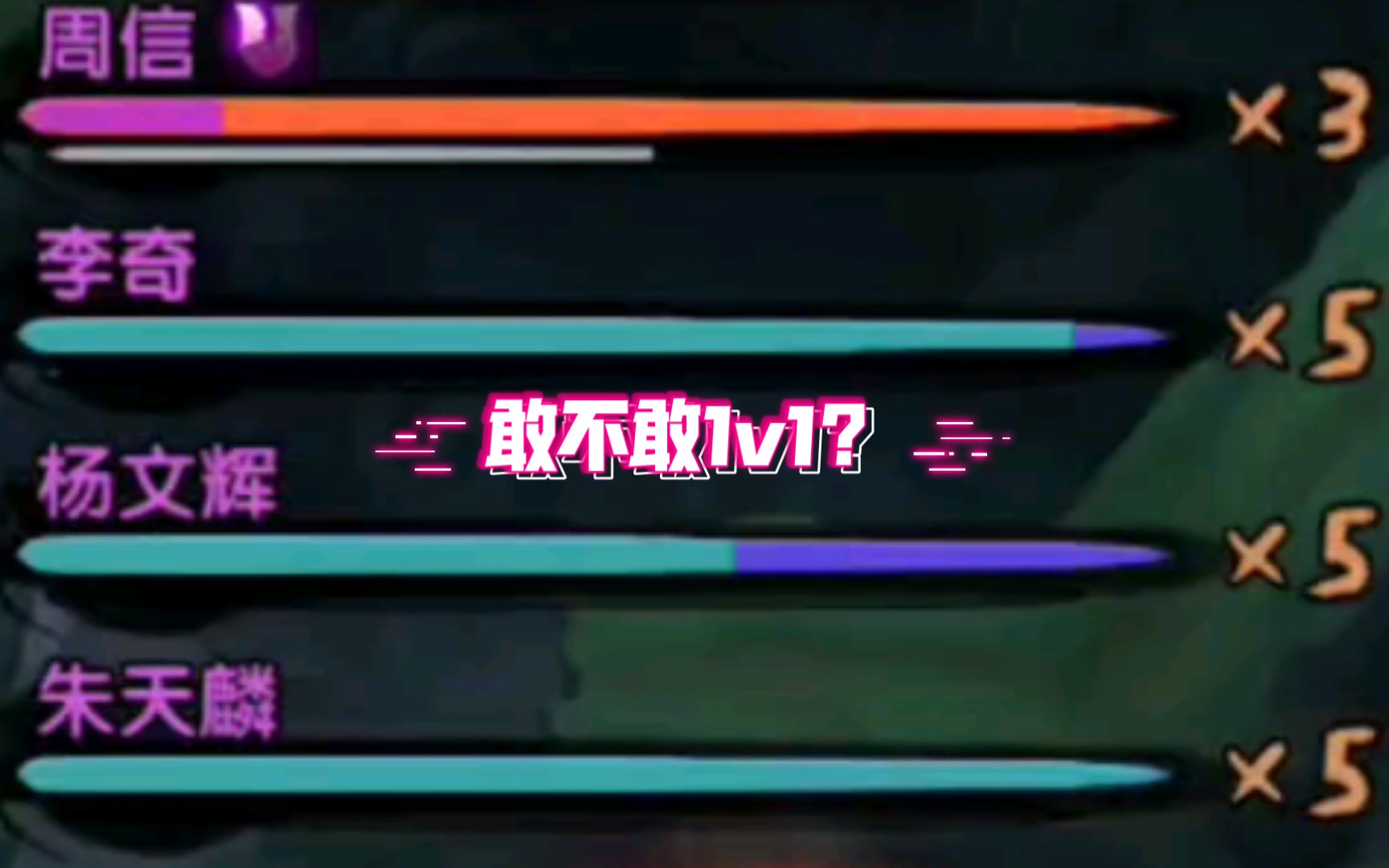 【造梦无双】真就人多力量大呗?_造梦西游