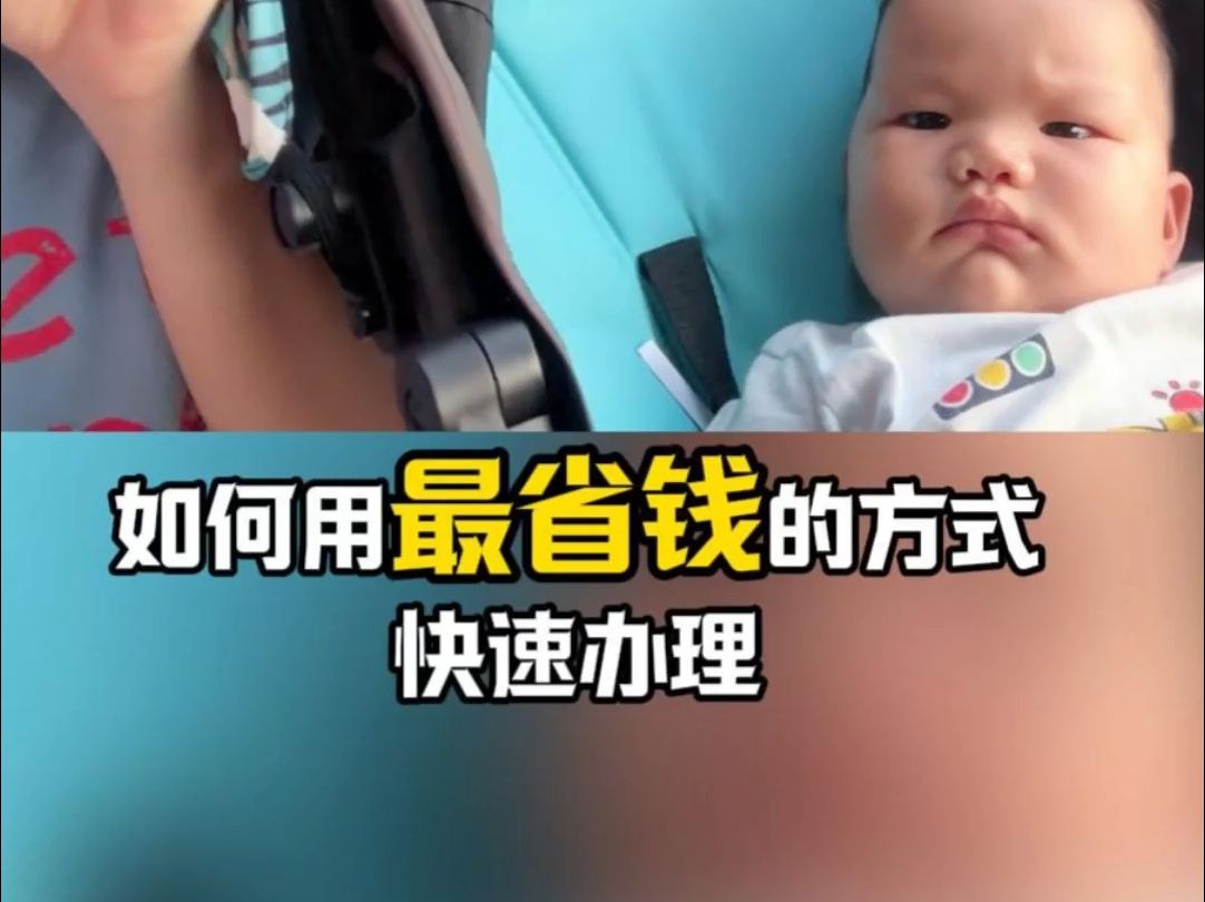 身份证过期,如何用最省钱的方式快速办理?