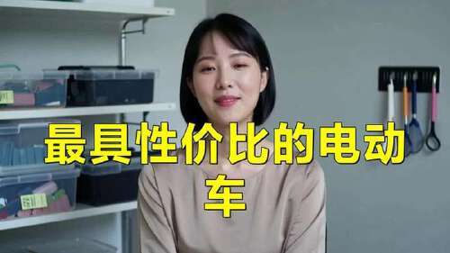 三千元档神车横评:这五款电动车让通勤成本直降一半!
