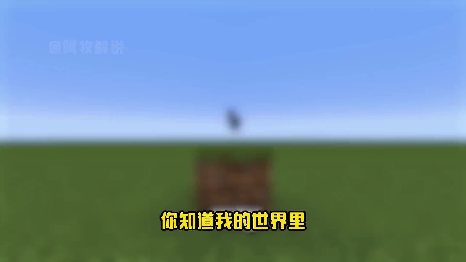 挑战在我的世界里收集超稀有物品(上)#我的世界版本连更 #游戏内容...