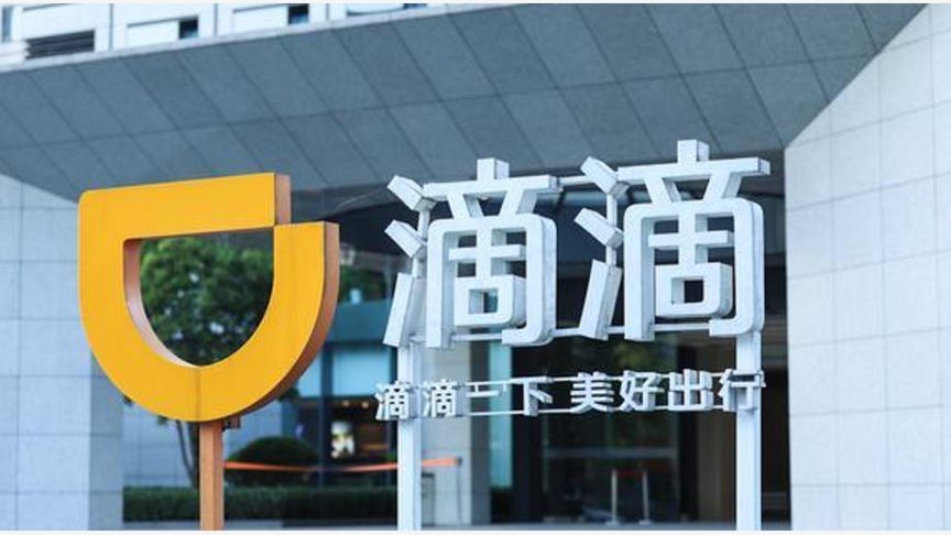 滴滴出行CTO张博卸任滴滴支付董事长