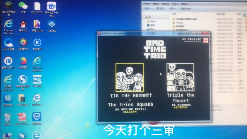 传说之下三重审判初体验