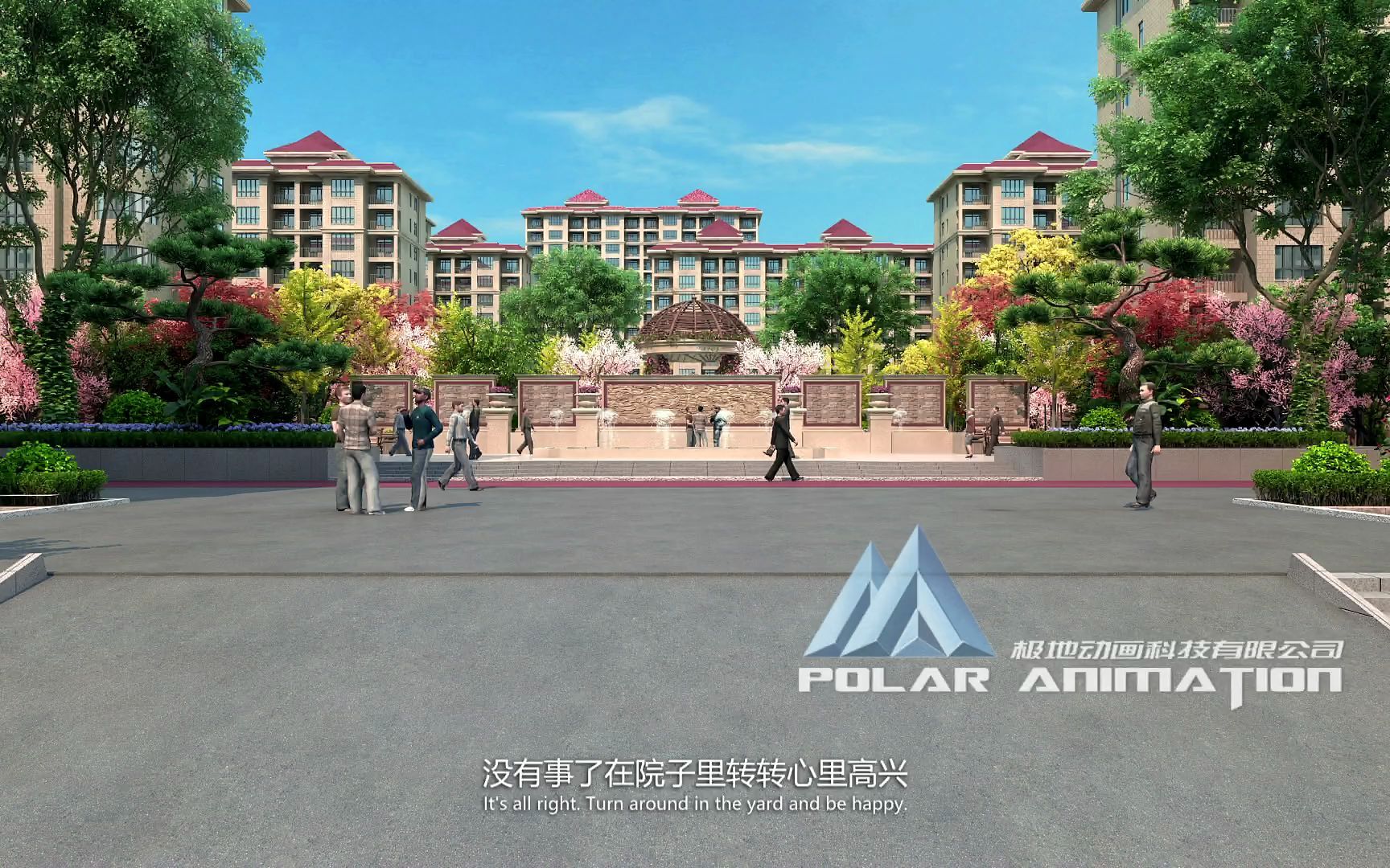 衡水文轩花园宣传片,安华集团