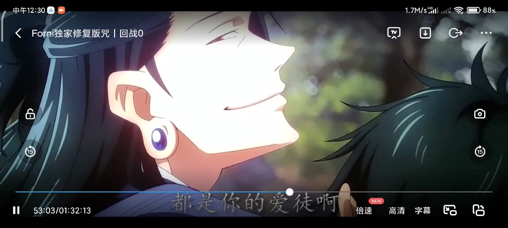 咒术回战剧场版高清来袭