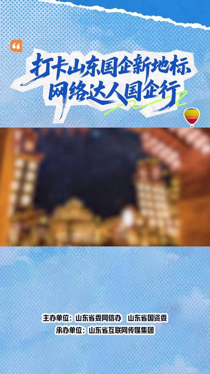 #倒计时2天 依托网络媒体生态与技术双优势,实现"文旅流量"与"产业...