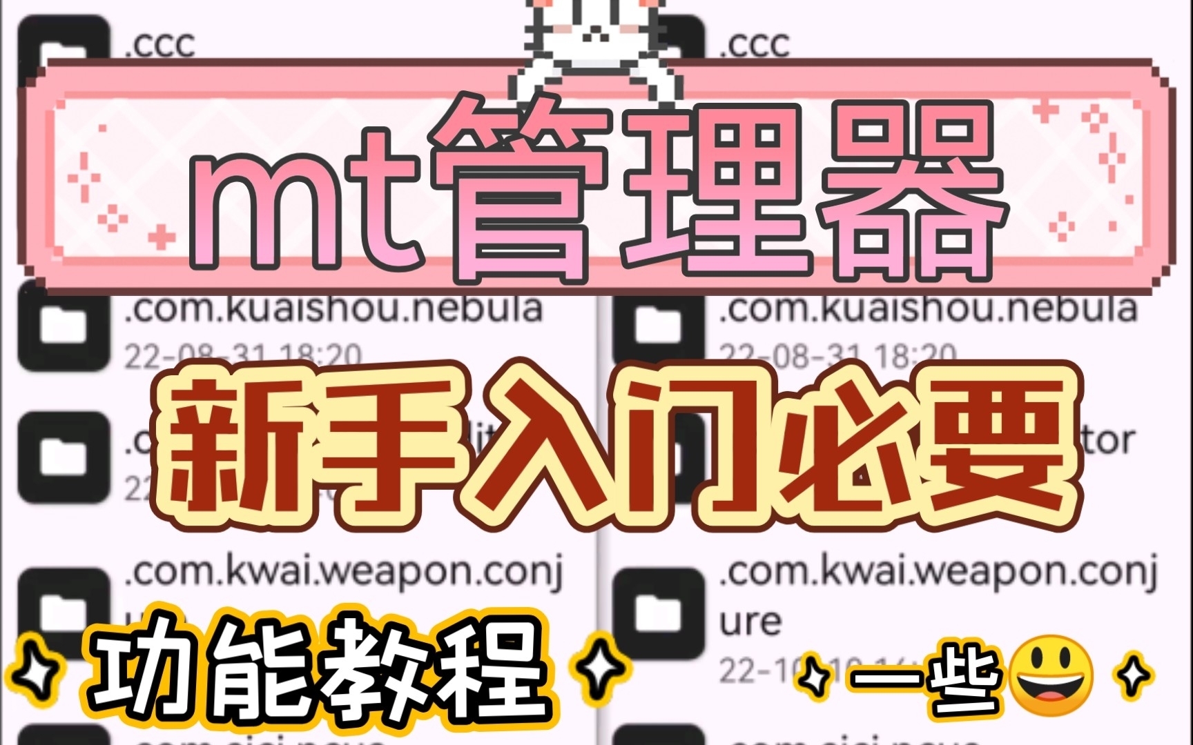 mt管理器新手入门功能介绍