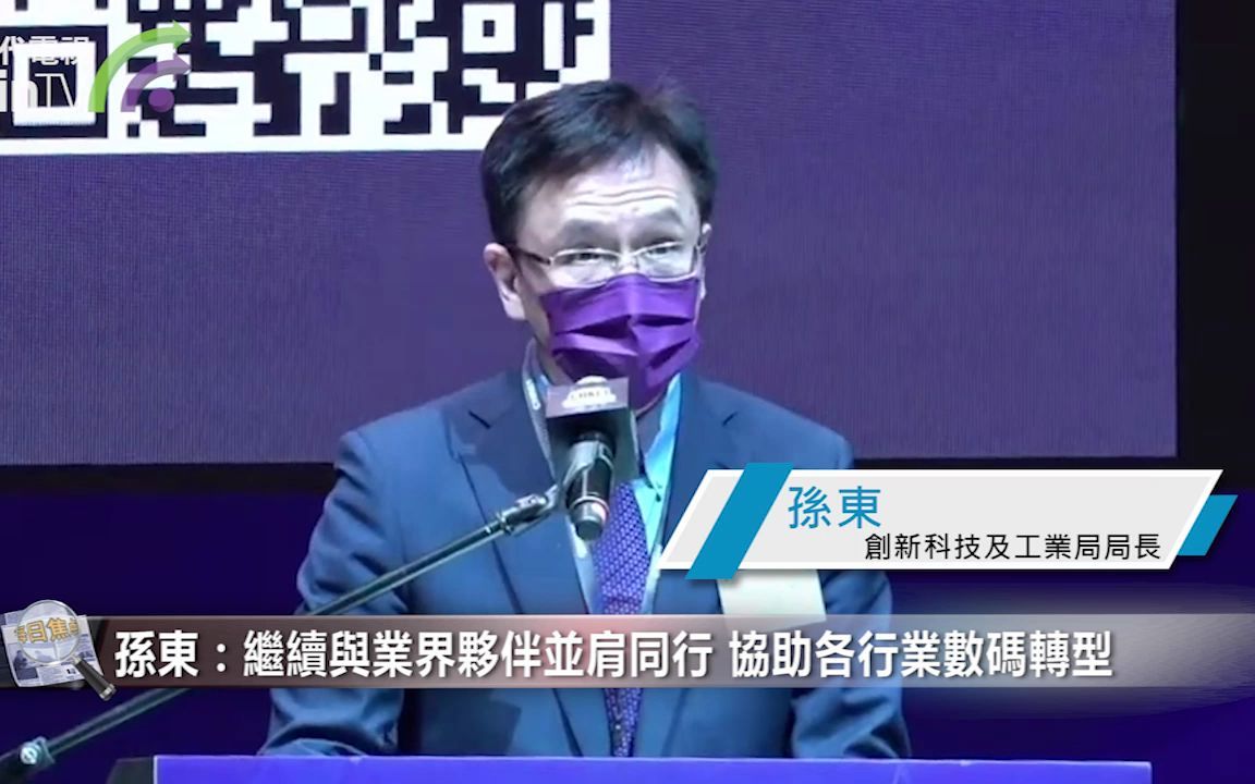 「香港电脑通讯节2022」开幕,元宇宙、Web3.0成亮点