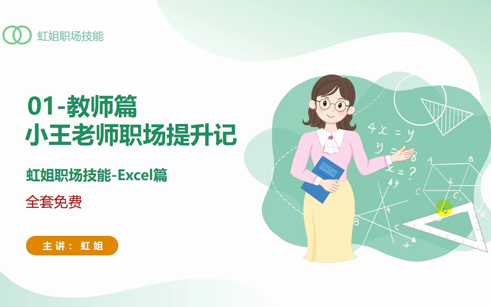 14-如何在Excel中快速将小于60的,填写为“不及格”,无成绩的填写为...