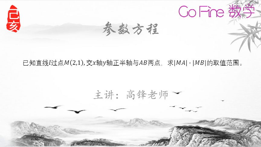 一道有意思的参数方程,不仔细看还真看不出来是参数方程